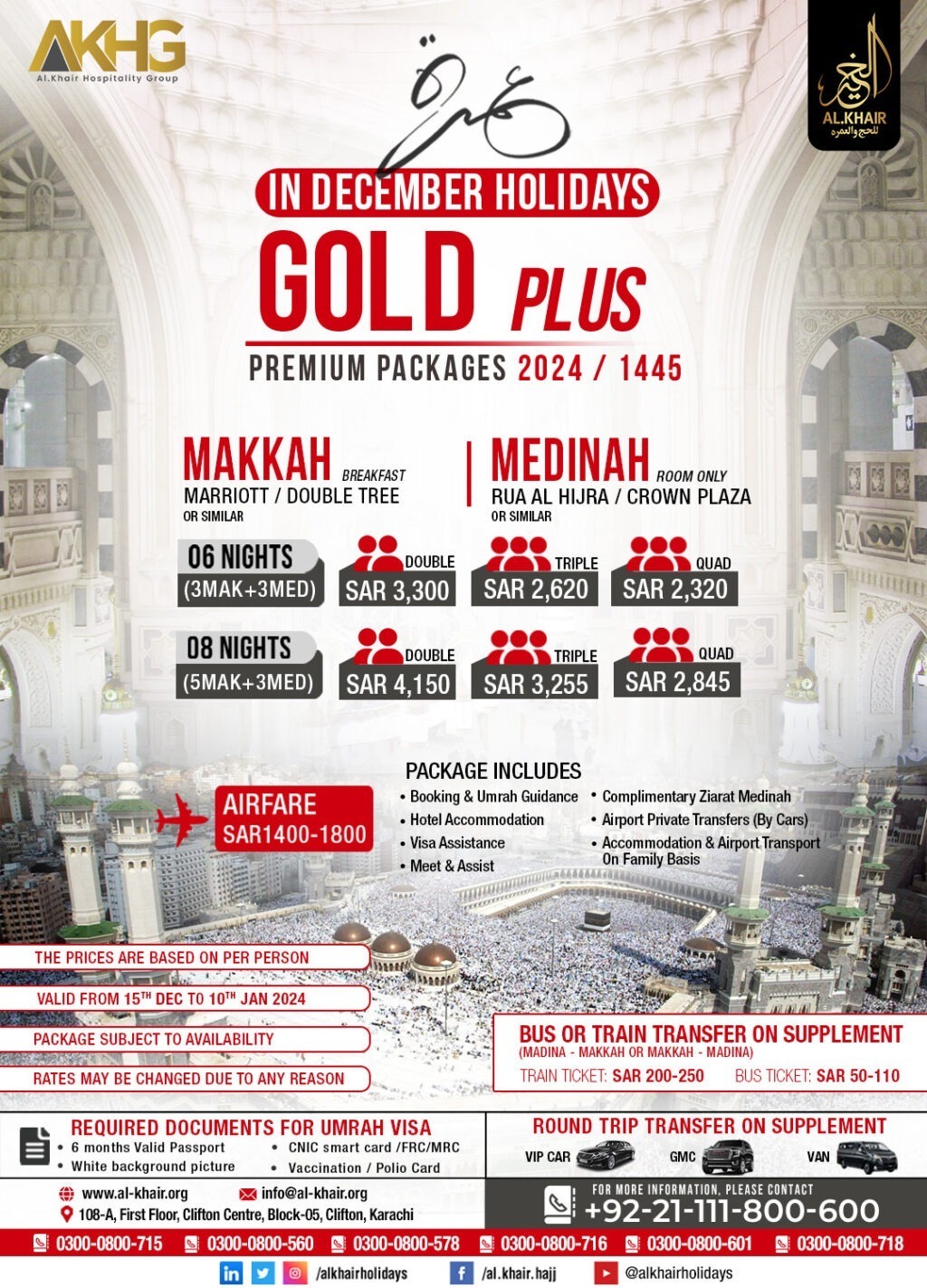 Gold Plus Premium Package December 2024/1445 - Al.Khair